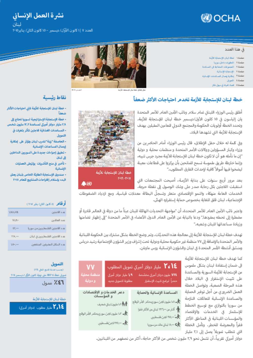 Document - Inter-agency - OCHA - Lebanon - Humanitarian Update - Issue ...