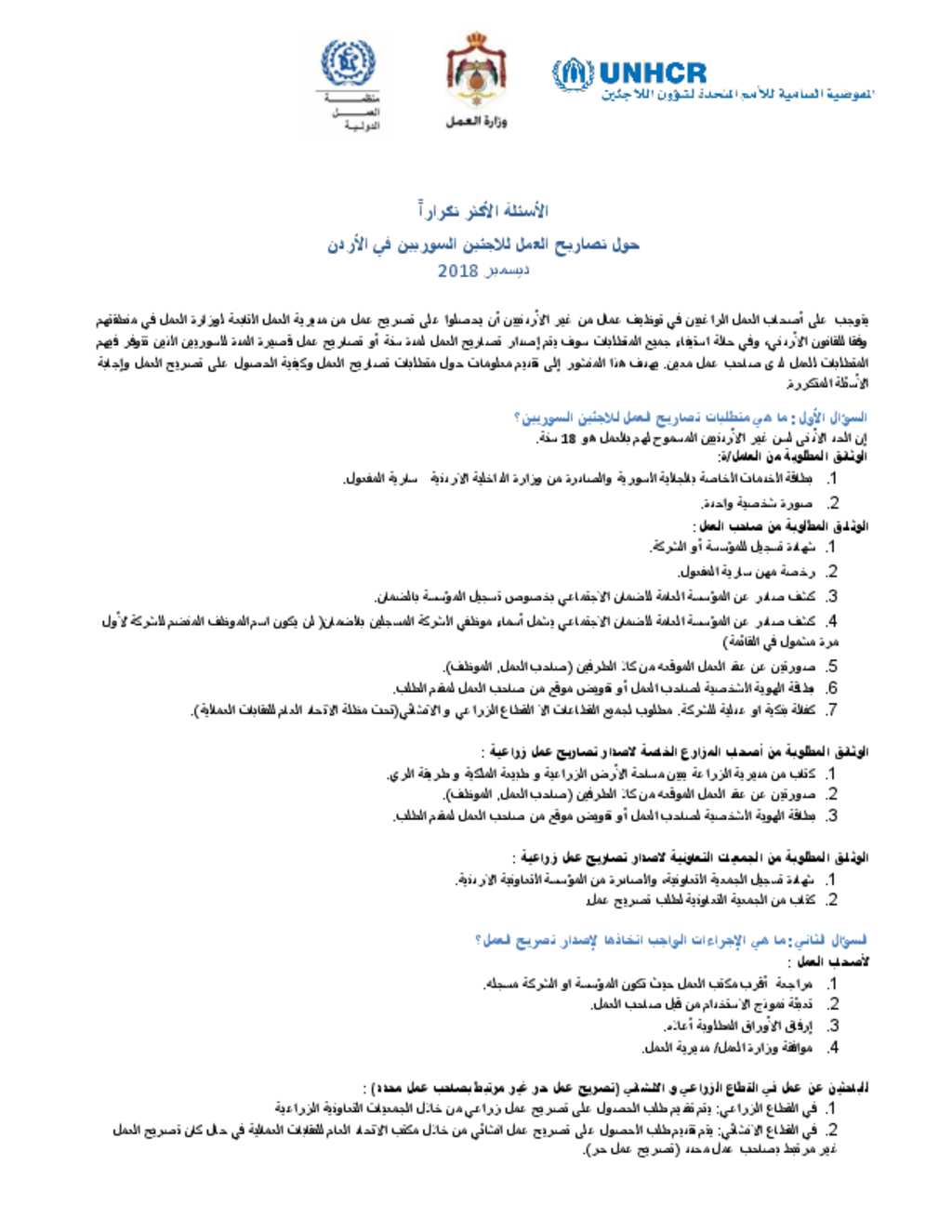 Document - Frequently Asked Questions: Work Permits for Syrian Refugees ...