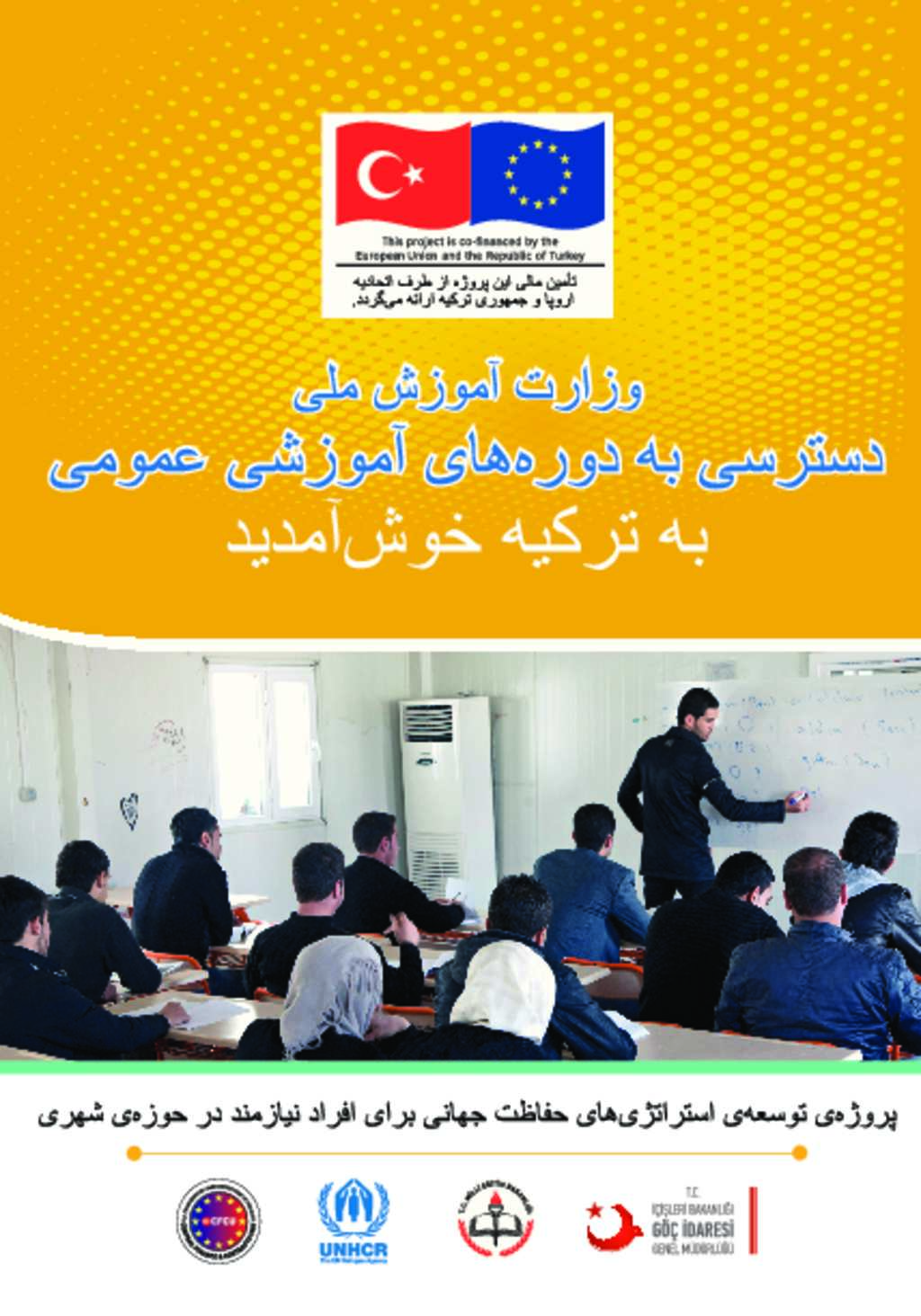 Document UNHCR Access To Public Education Courses Persian 2017 document-unhcr-access-to-public-education-courses-persian-2017