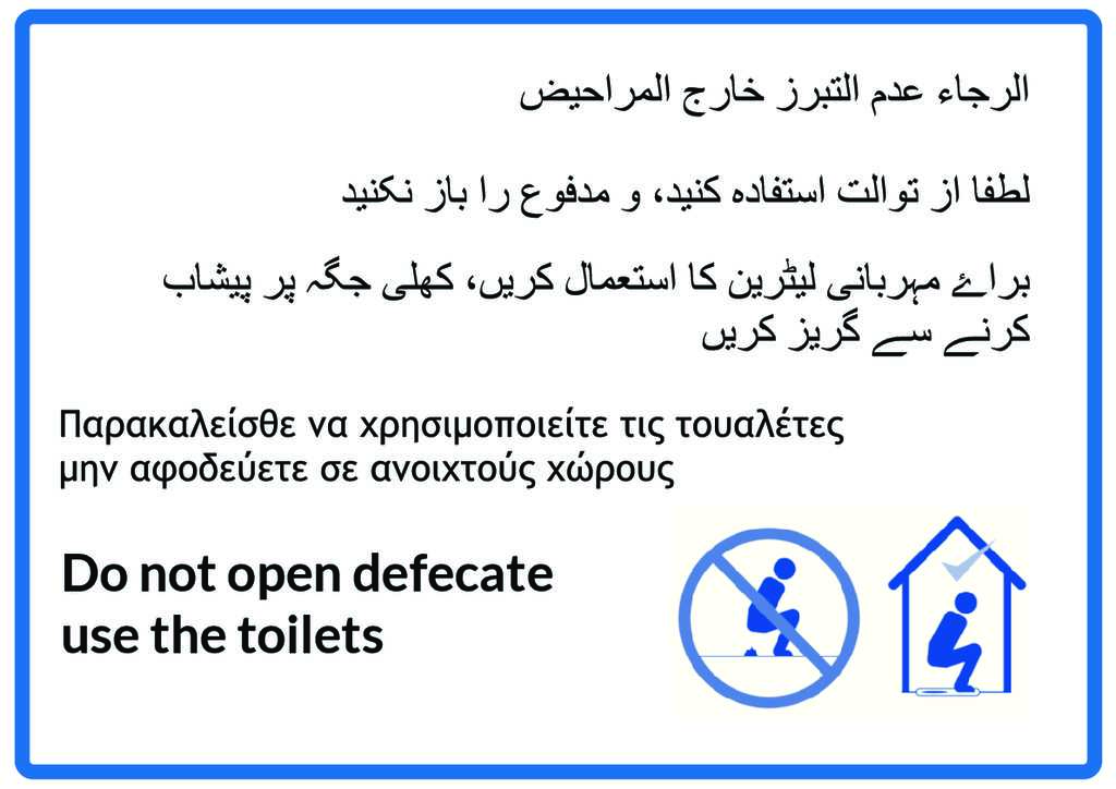 Document - SIGNS-OPEN DEFECATION