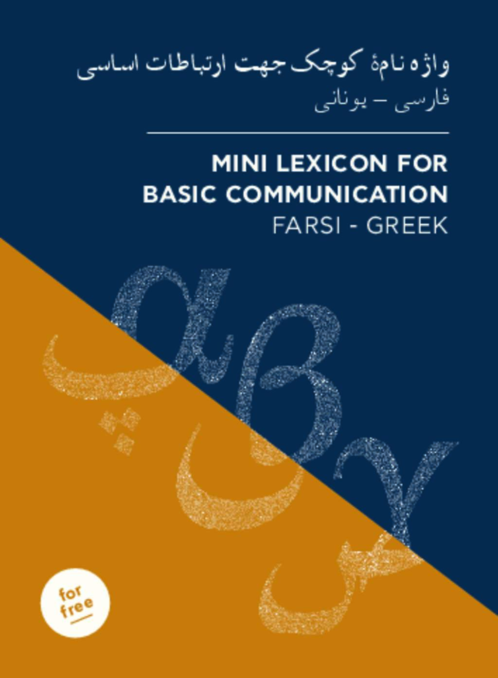 Document - Mini Lexicon for Basic Communication for Refugees and ...