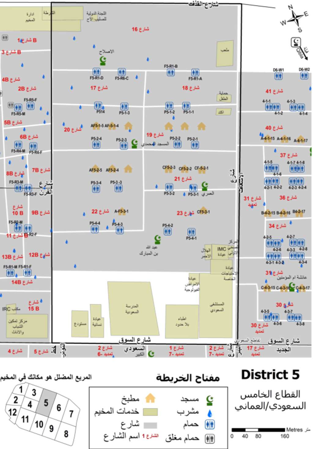 Document - Zaatari Map Leaflet District 5